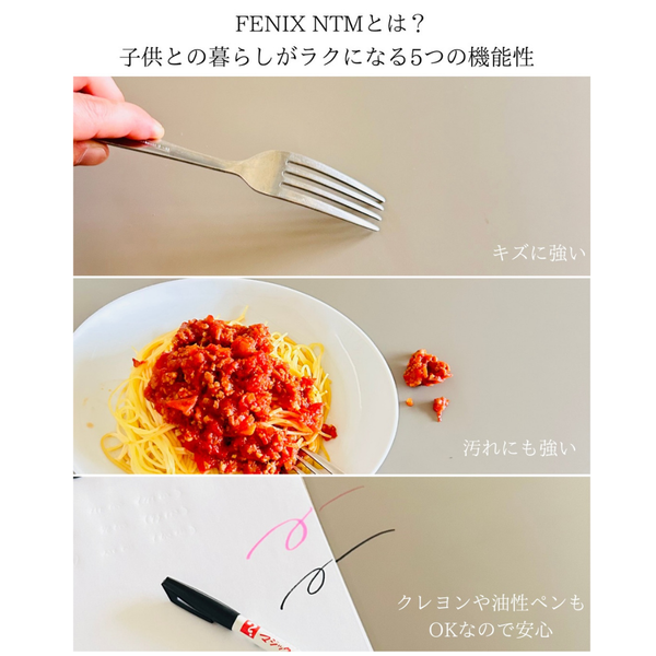 子供との暮らしがラクになる‐FENIX NTM Oak‐ダイニングテーブル/frame – frame